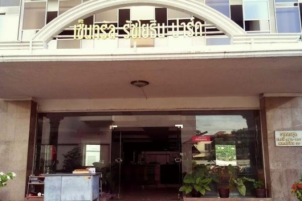 เช่าคอนโด เซ็นทรัล รัชโยธิน ปาร์ค [Central Ratchayothin Park]